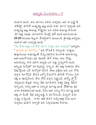 Adbutha dengulata1 | PDF