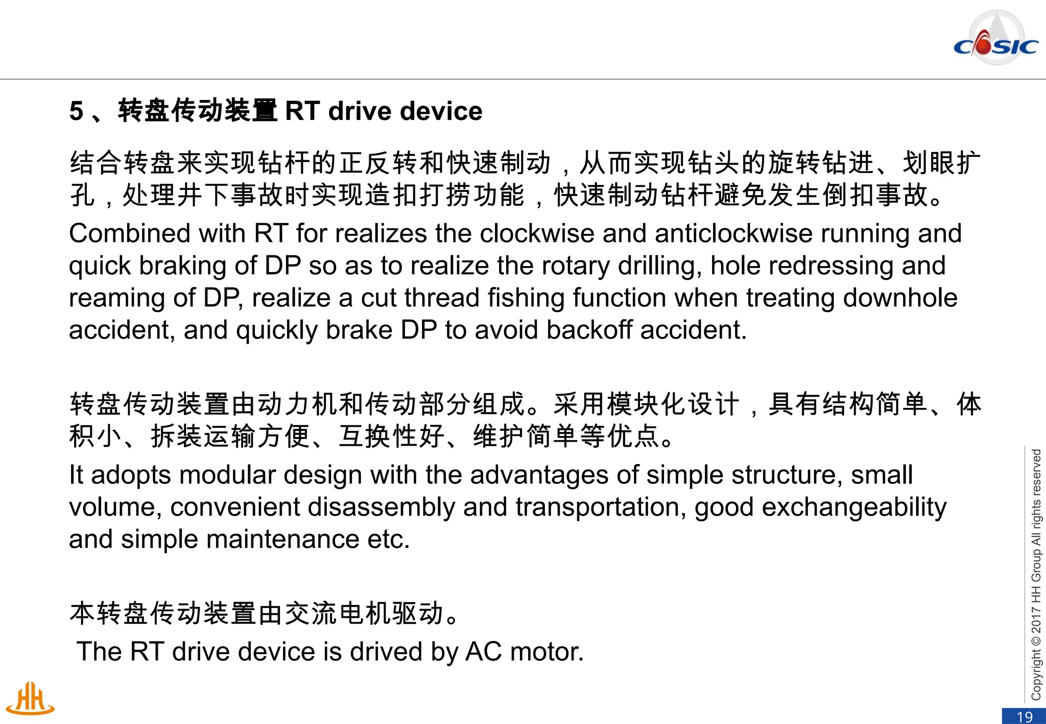 ADC 2000HP DRILLING RIG ROTARY TABLE DEVICE | PPTX