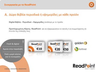 Ad companies read point | PPTX