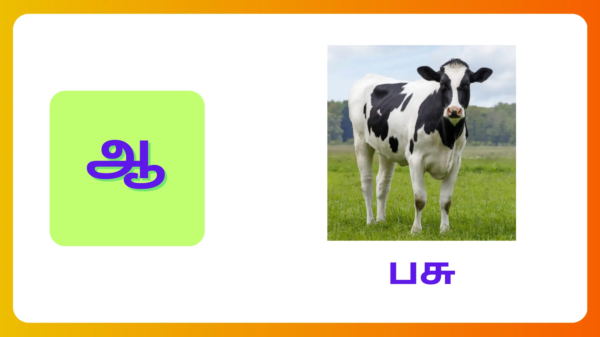 One letter words in Tamil | PDF