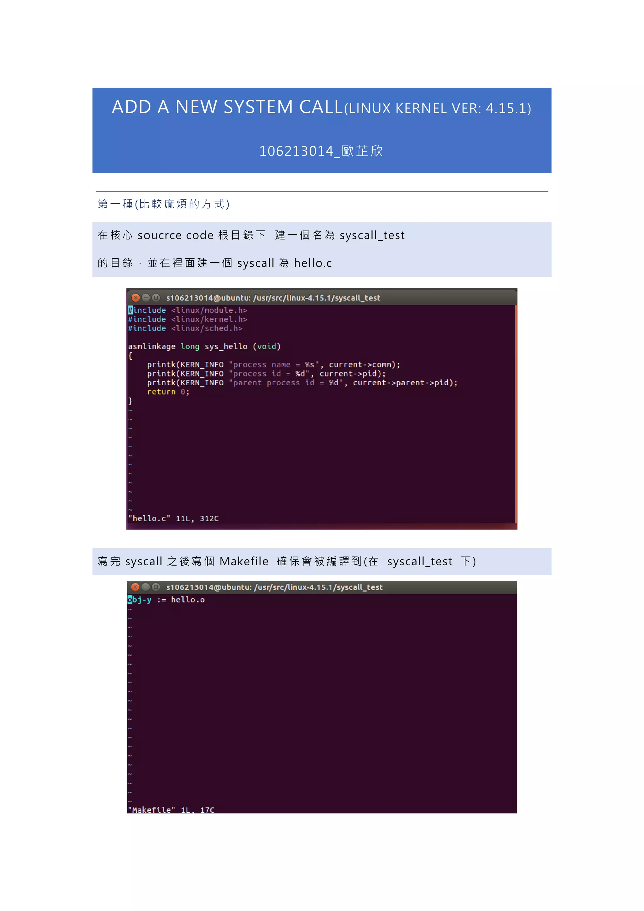 Add a new system call | PDF
