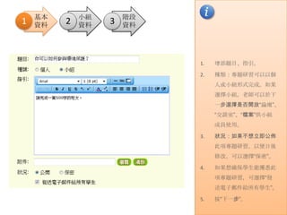 How to create a new project in eClass Junior? | PPTX