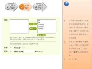 How to create a new project in eClass Junior? | PPTX