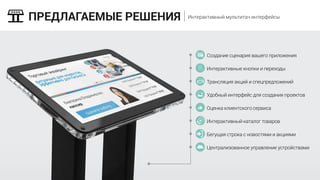 AddReality RetailBanking | PPT