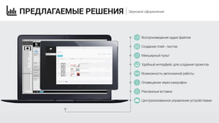 AddReality RetailBanking | PPT