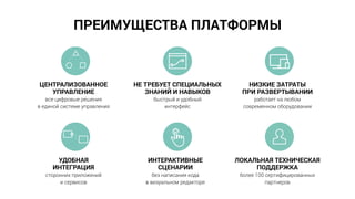 AddReality RetailBanking | PPT