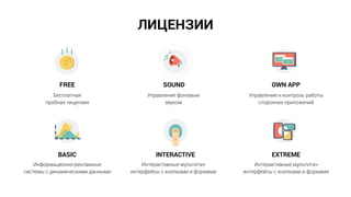 AddReality RetailBanking | PPT