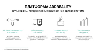 AddReality RetailBanking | PPT