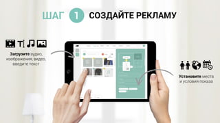 AddReality RetailBanking | PPT