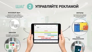 AddReality RetailBanking | PPT