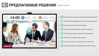 AddReality RetailBanking | PPT