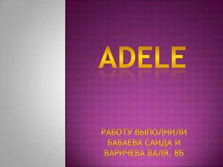 Adele | PPTX