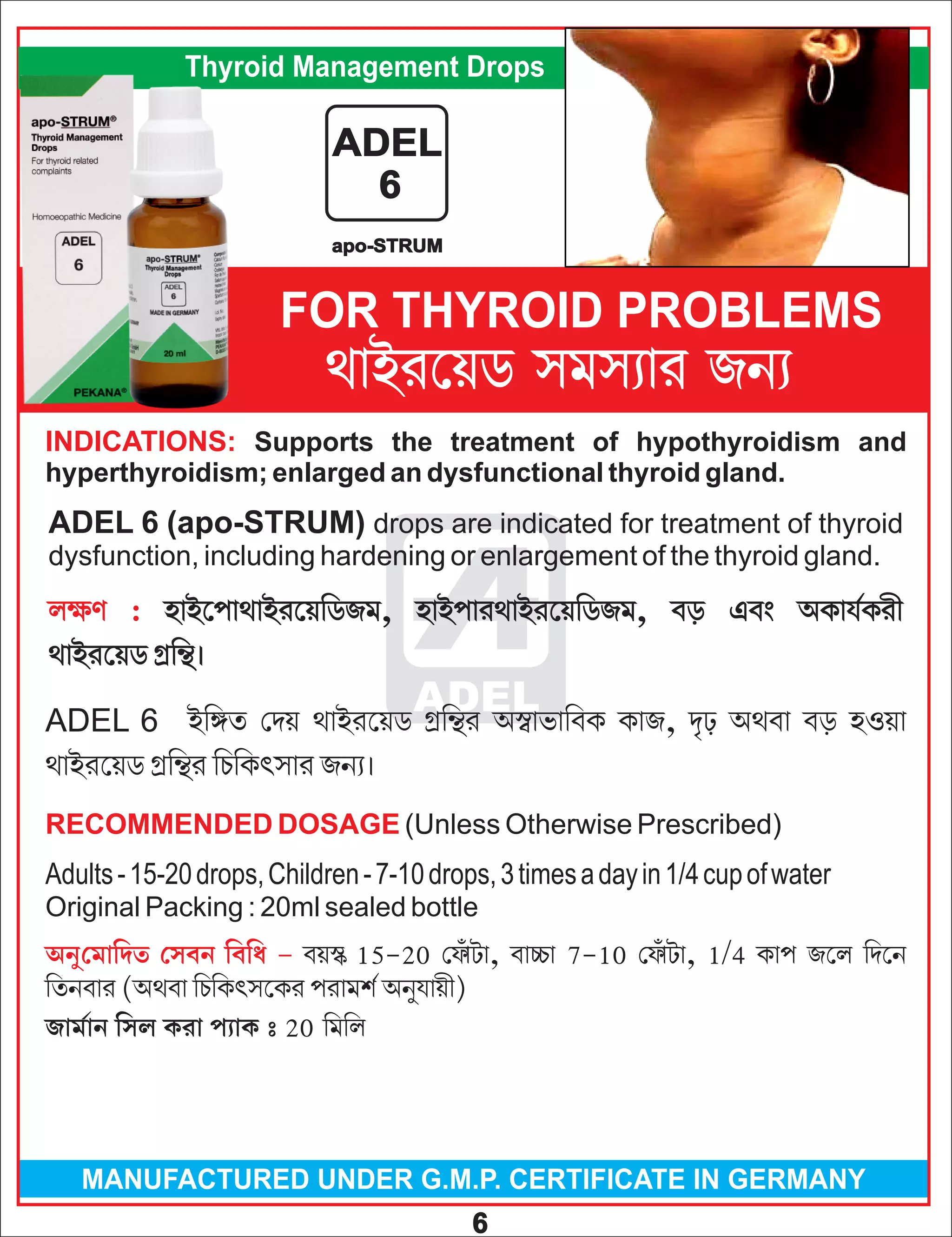 Adel Homeopathic Bengali Book | PDF
