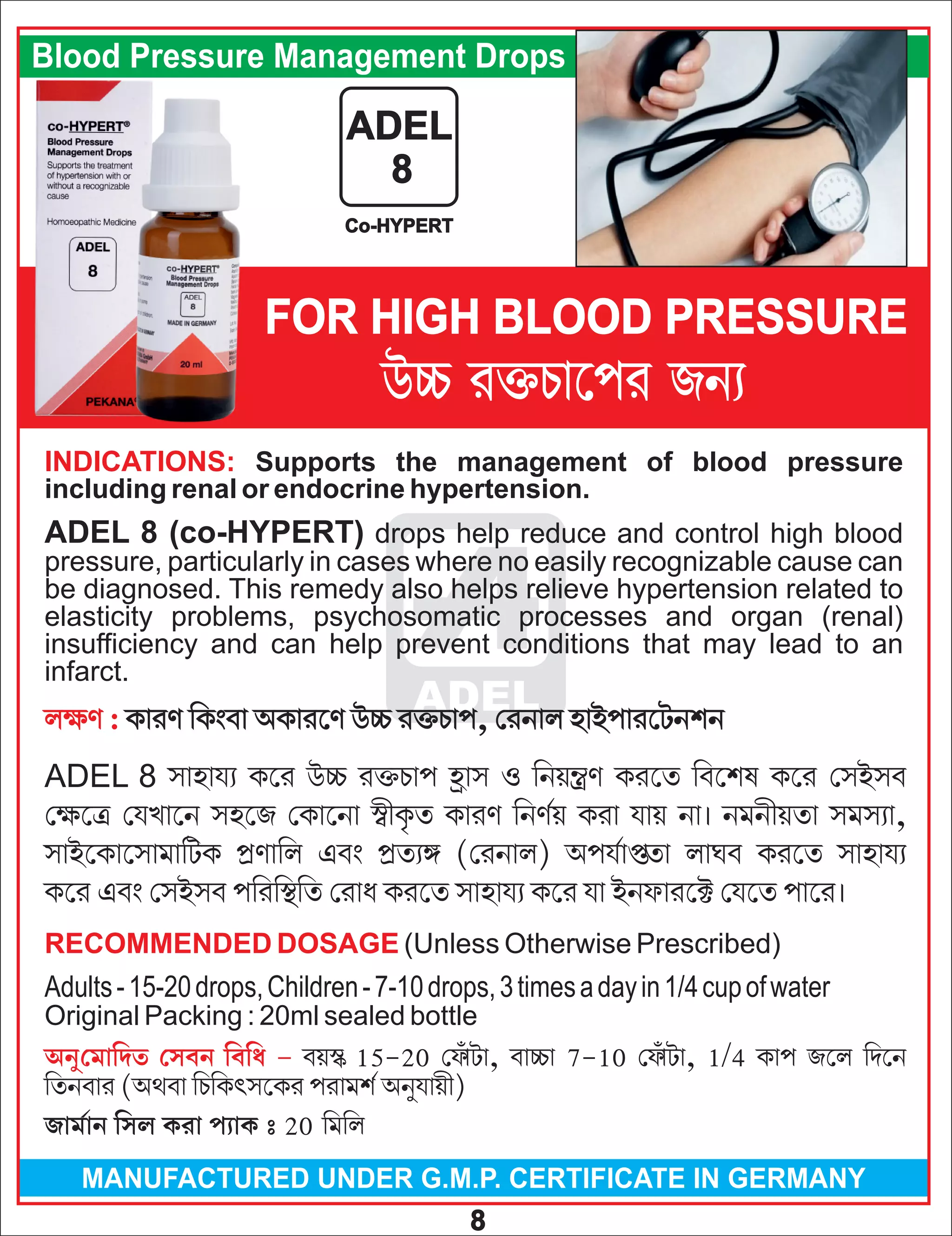 Adel Homeopathic Bengali Book | PDF