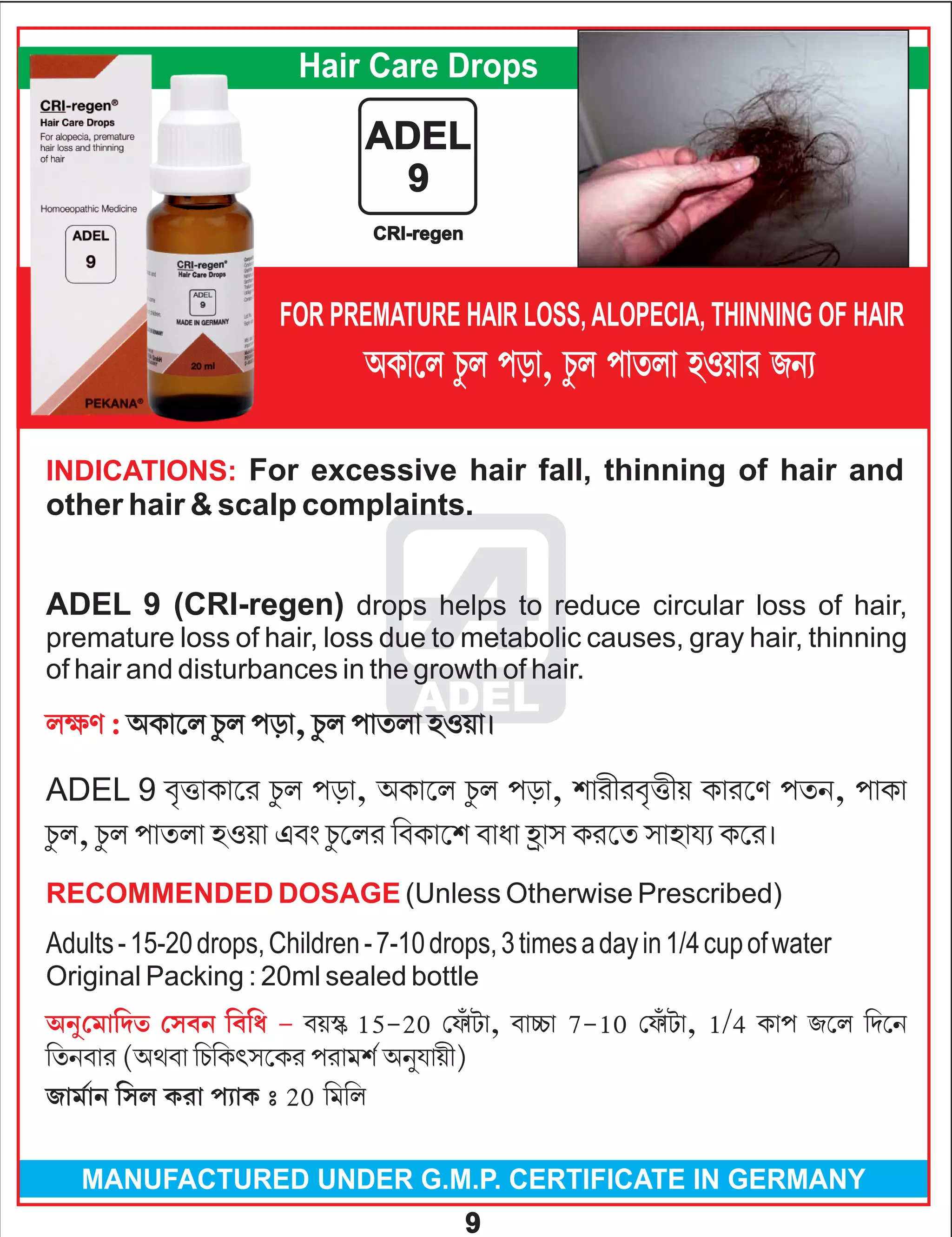 Adel Homeopathic Bengali Book | PDF