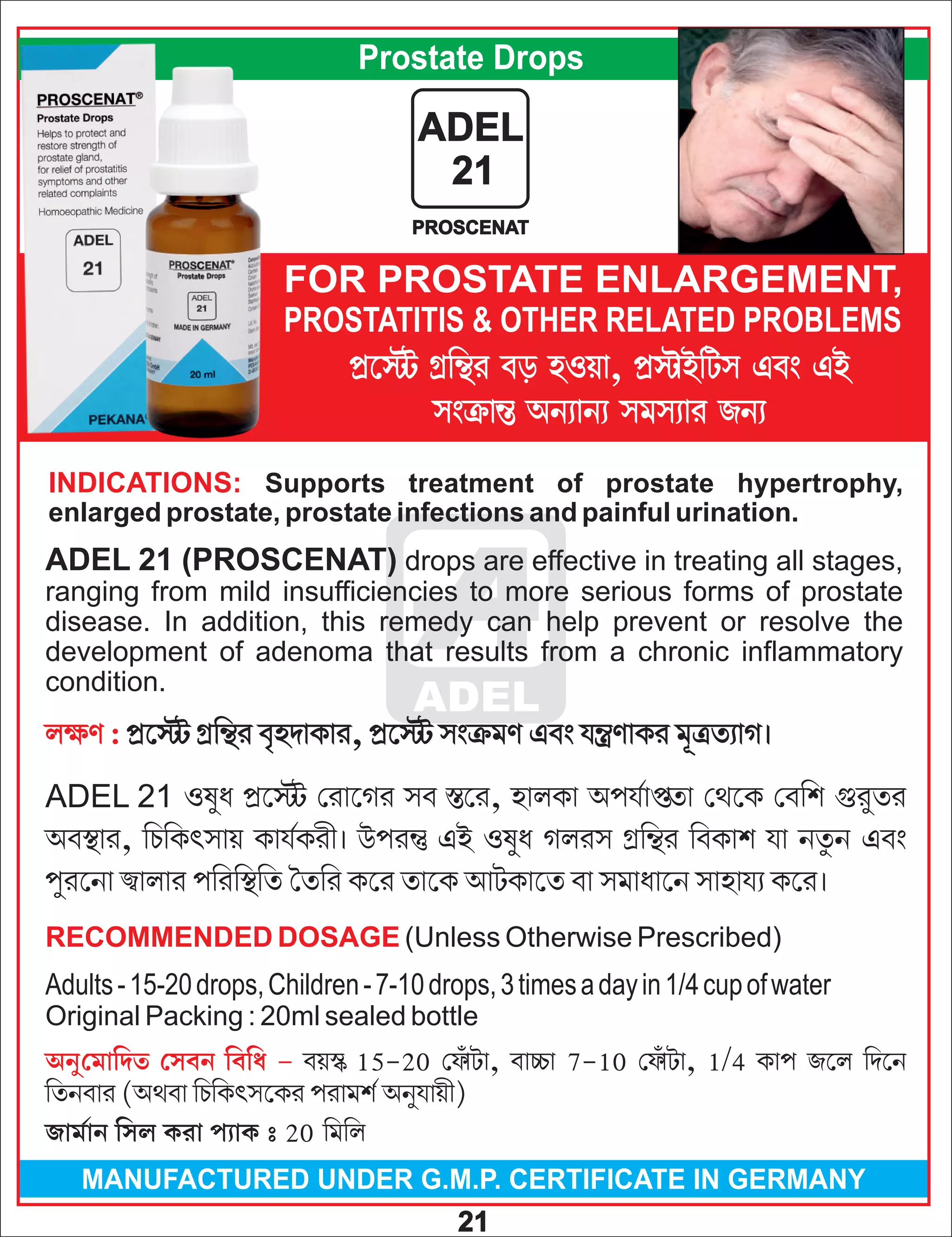 Adel Homeopathic Bengali Book | PDF