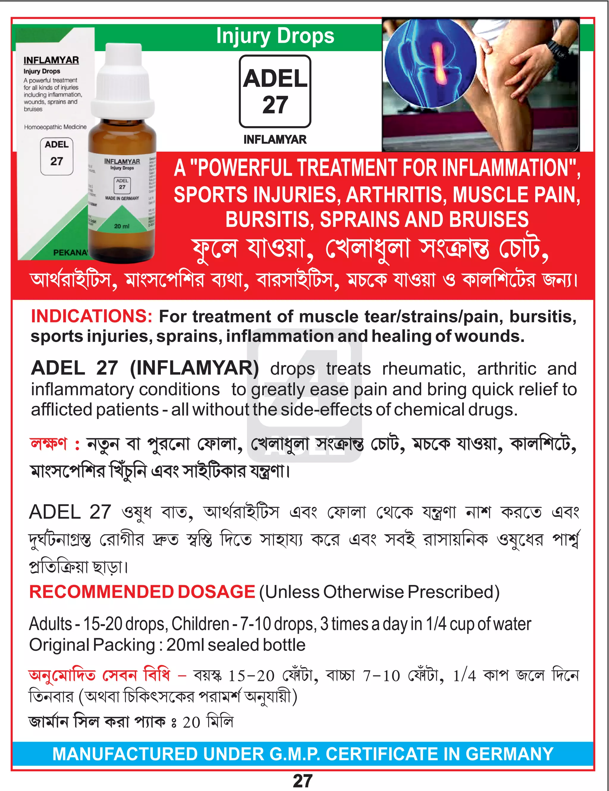 Adel Homeopathic Bengali Book | PDF