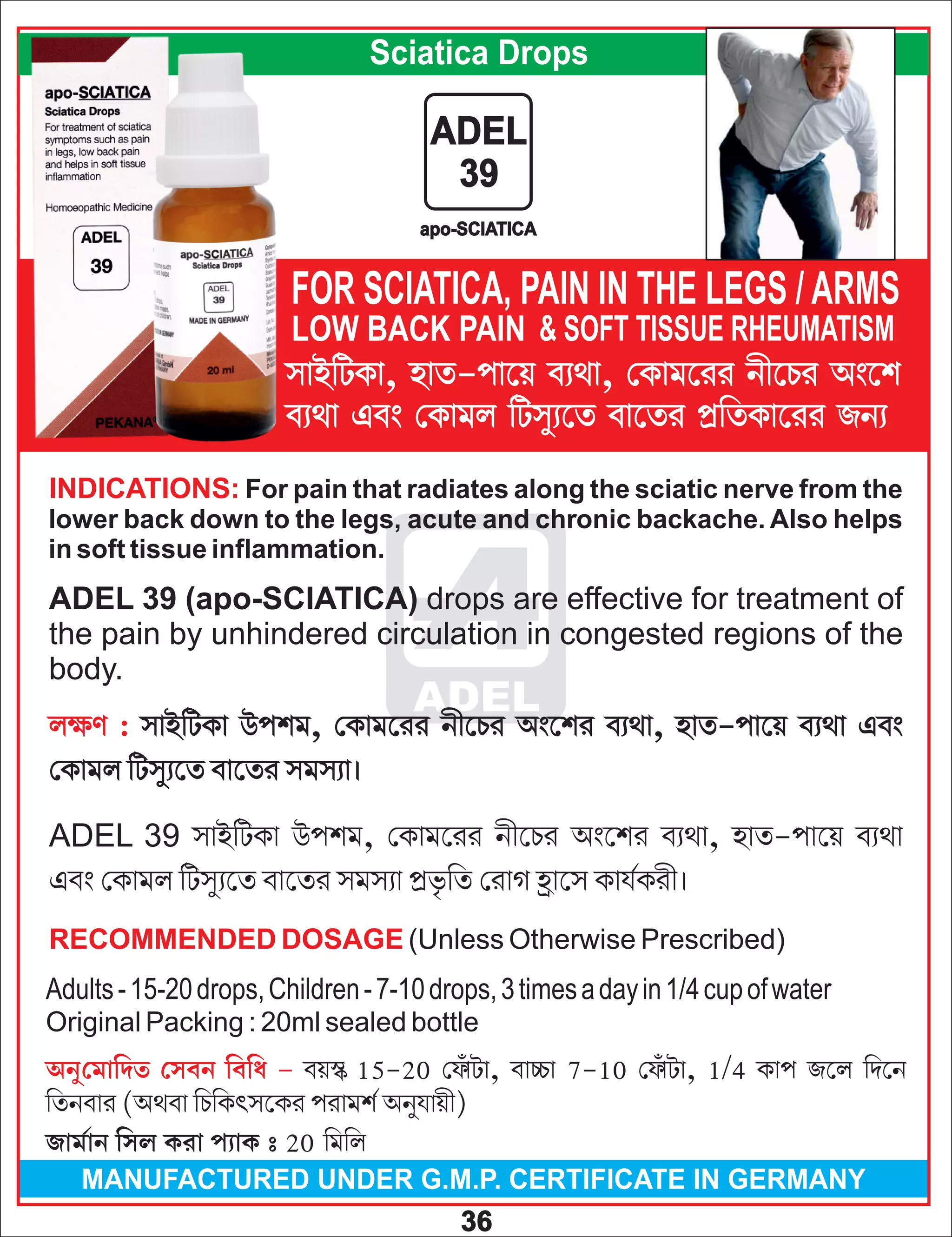 Adel Homeopathic Bengali Book | PDF