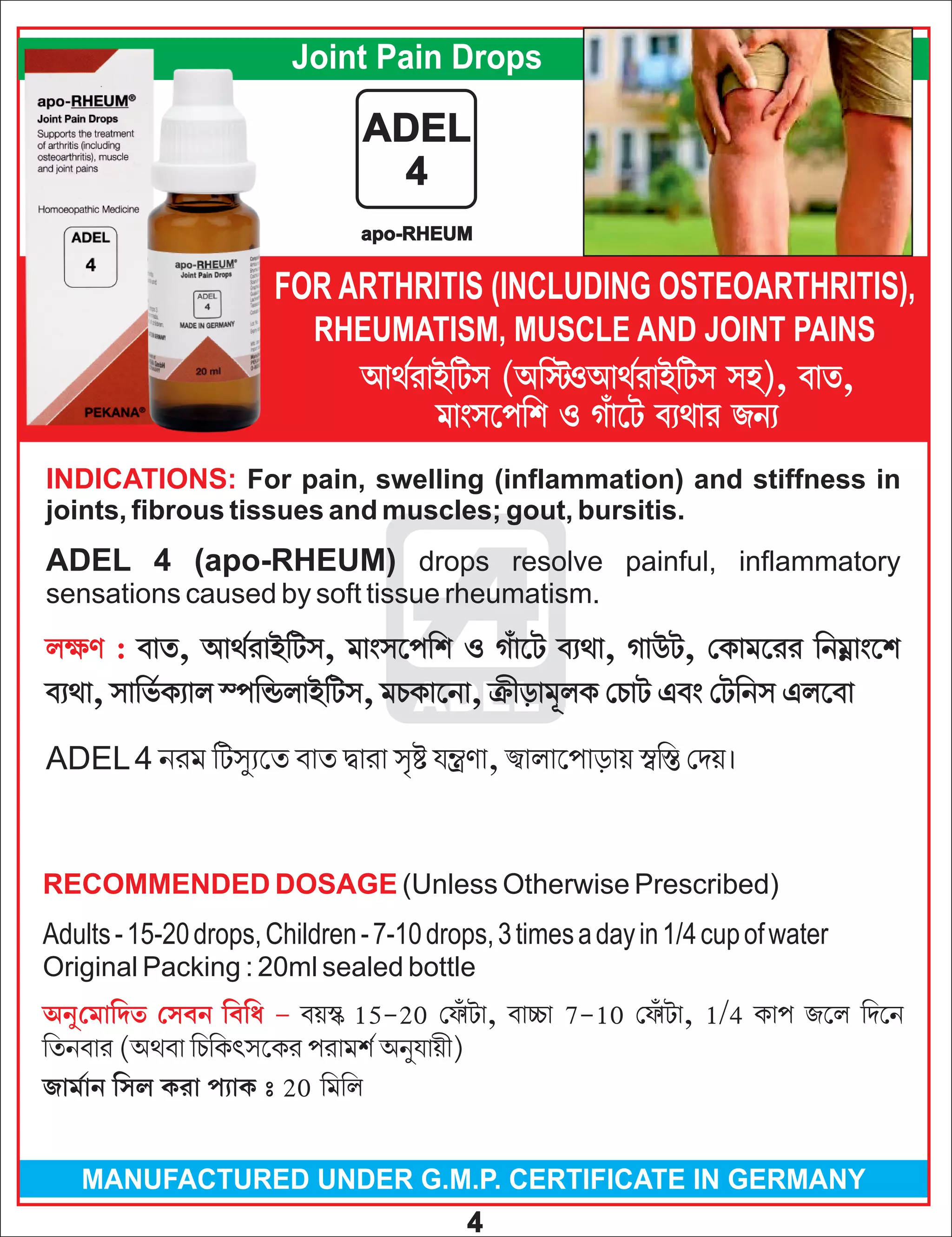 Adel Homeopathic Bengali Book | PDF