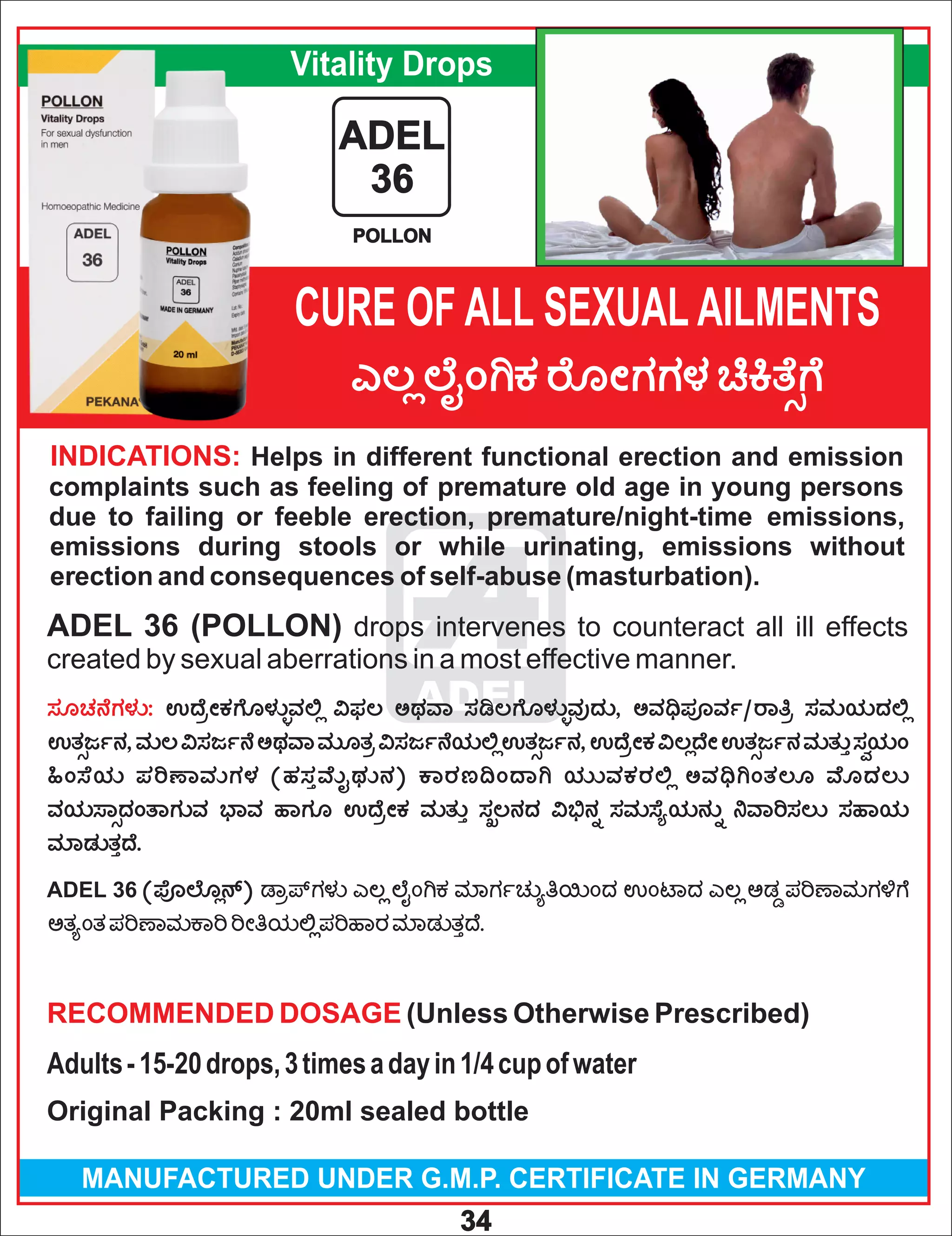 Adel Homeopathic Kannada Book | PDF