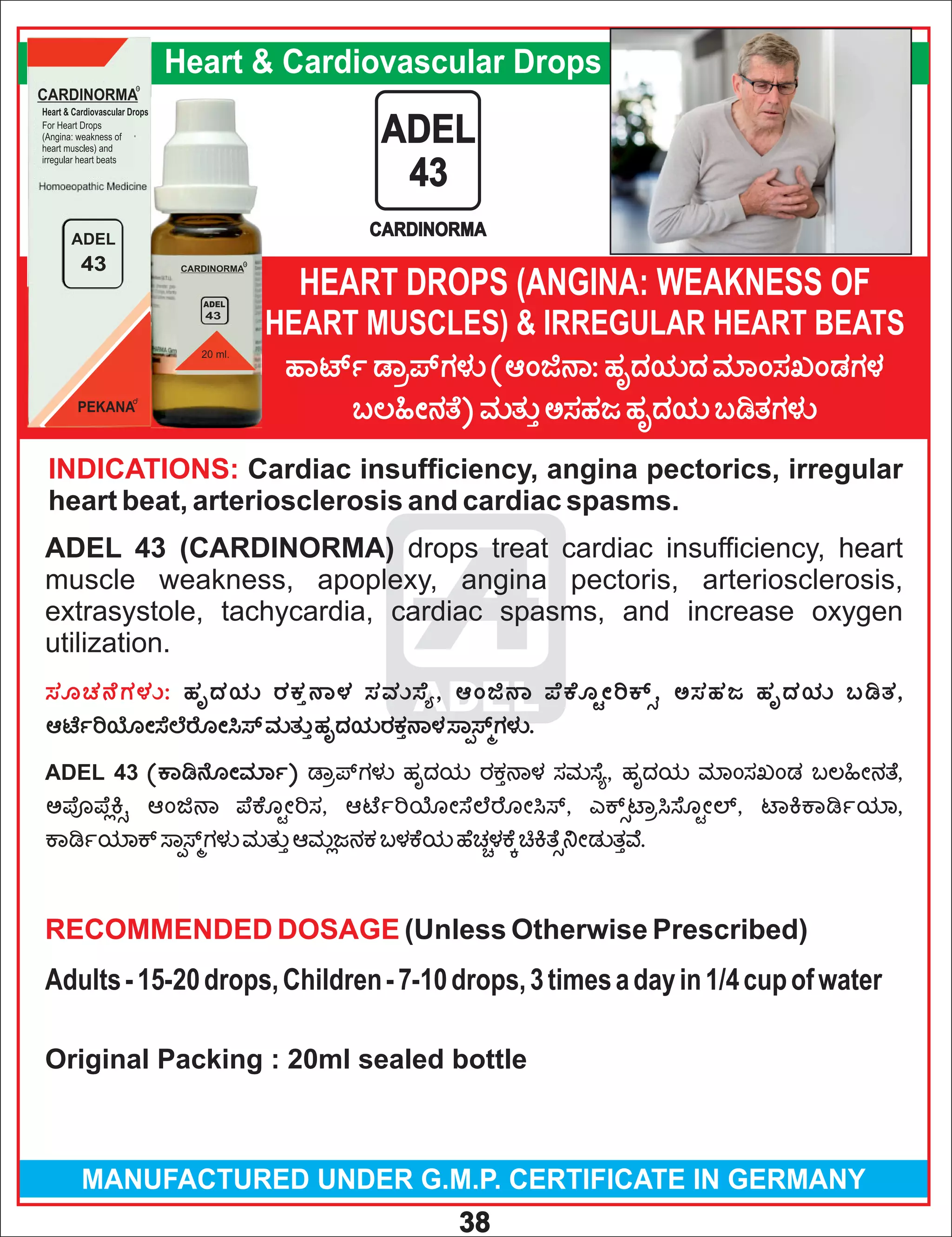 Adel Homeopathic Kannada Book | PDF