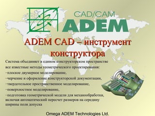 Adem cad | PPS