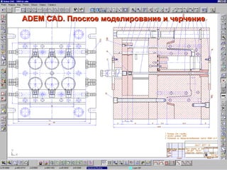 Adem cad | PPS
