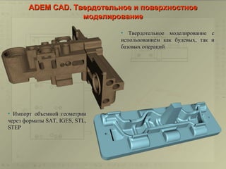 Adem cad | PPS