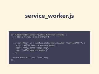 Service Workers | PPT