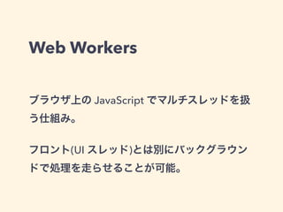 Service Workers | PPT