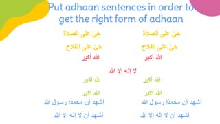 Adhaan الأذان.pptx