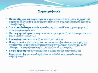 Adhd | PPSX