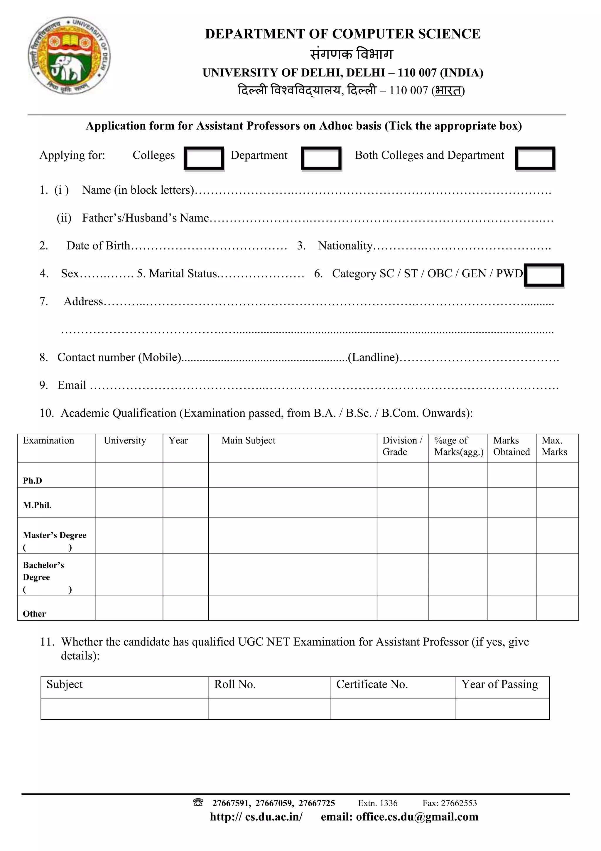 Adhoc form 2016 | PDF
