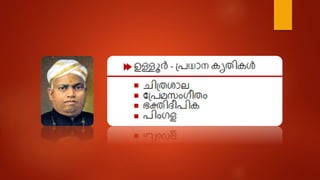 Adhunika kavithrayangal - rajeswari g nair | PPTX