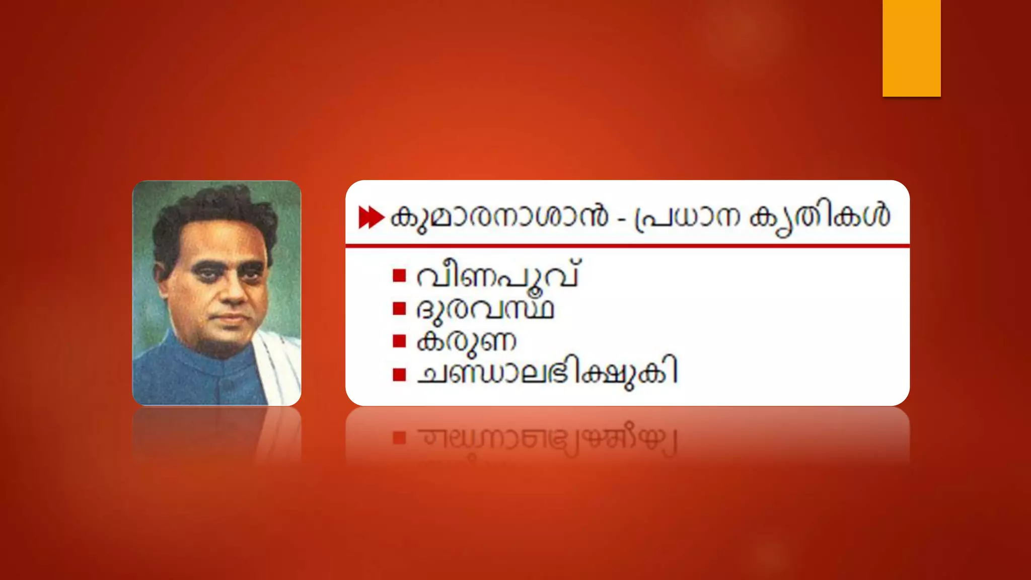 Adhunika kavithrayangal - Soorya A | PPTX