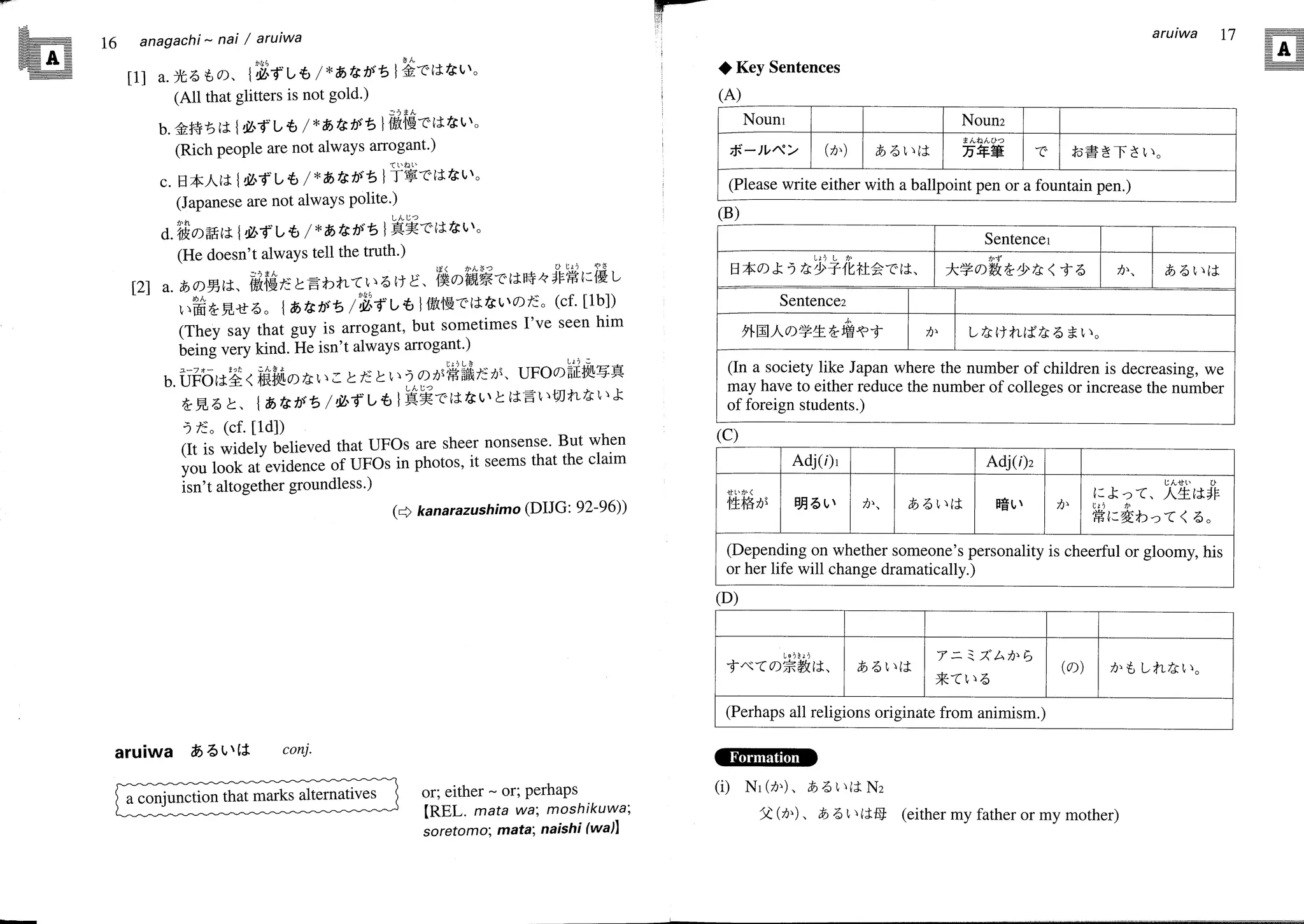 A dictionary of_advanced_japanese_grammar | PPT
