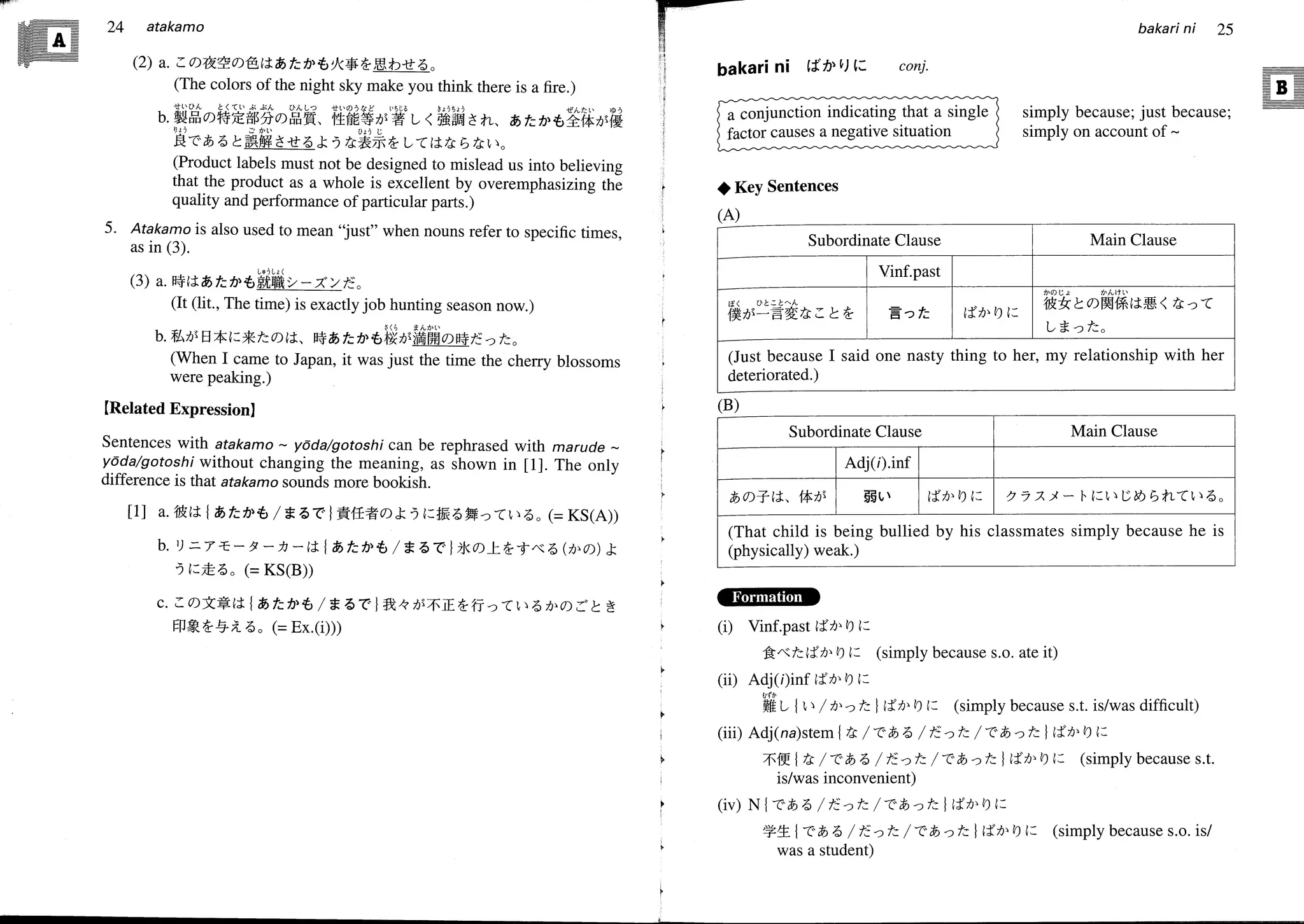 A dictionary of_advanced_japanese_grammar | PPT