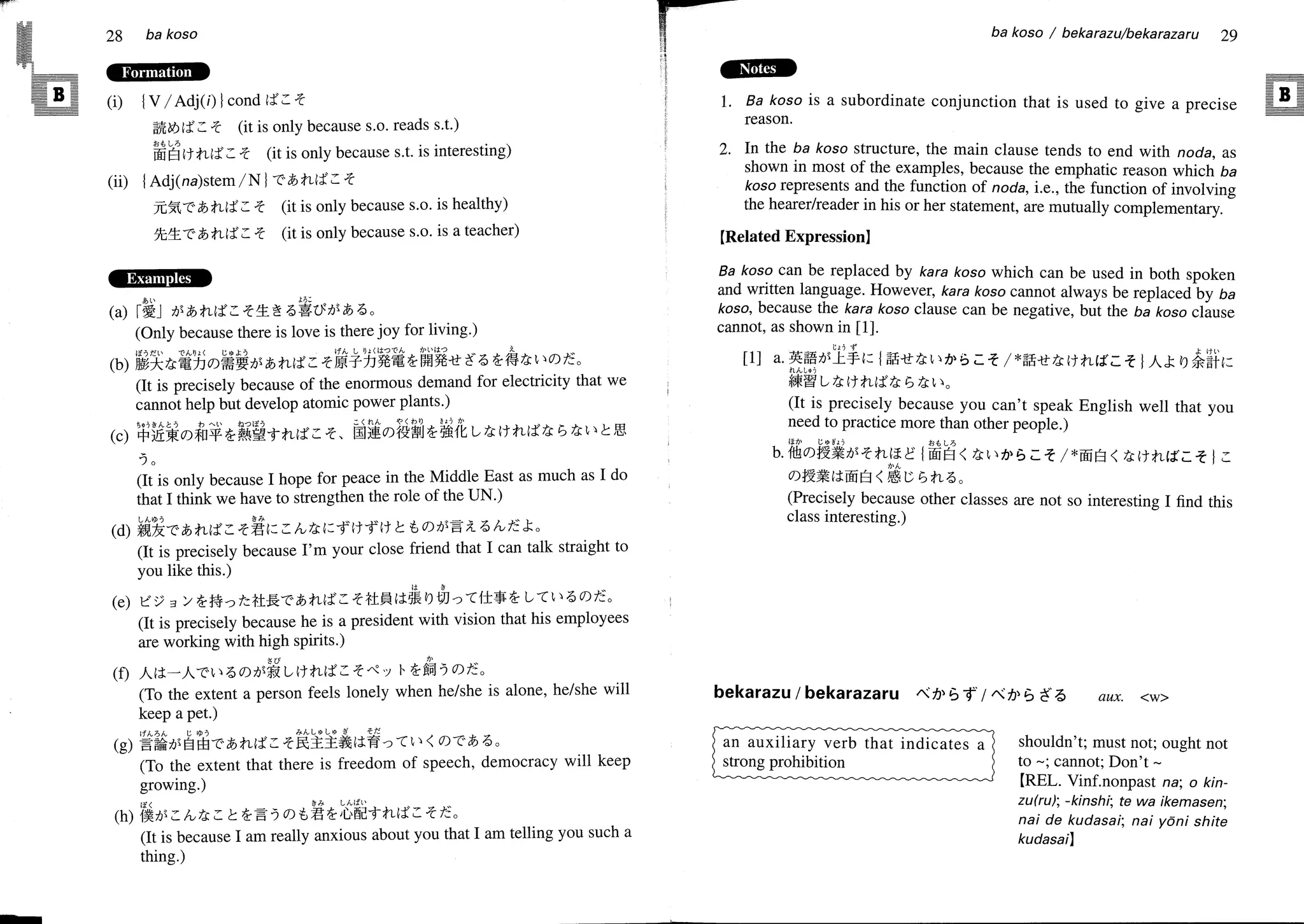 A dictionary of_advanced_japanese_grammar | PPT