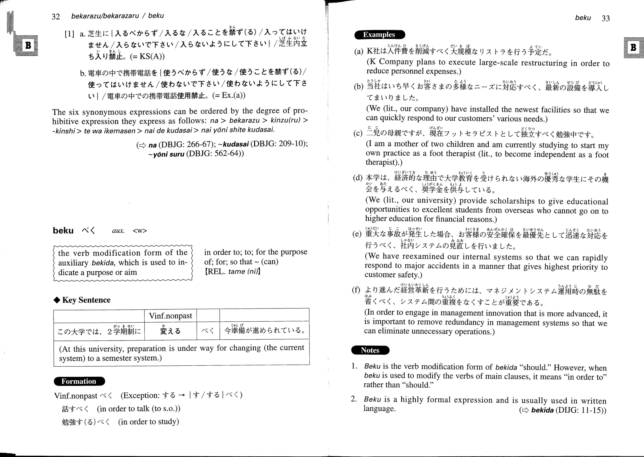 A dictionary of_advanced_japanese_grammar | PPT