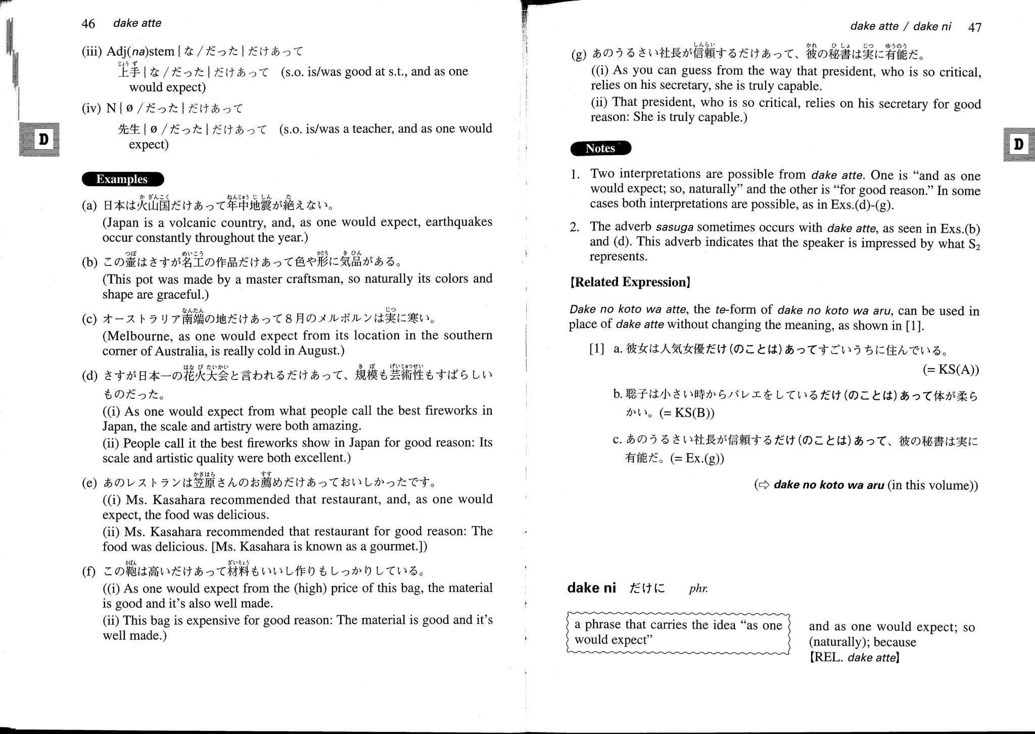 A dictionary of_advanced_japanese_grammar | PPT