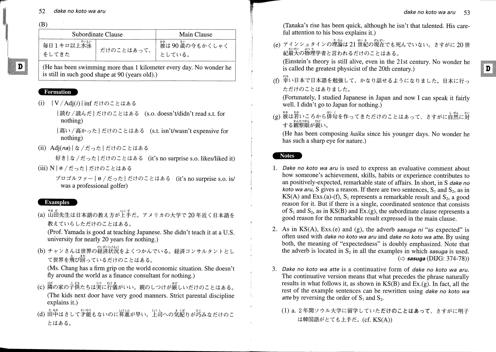 A dictionary of_advanced_japanese_grammar | PPT