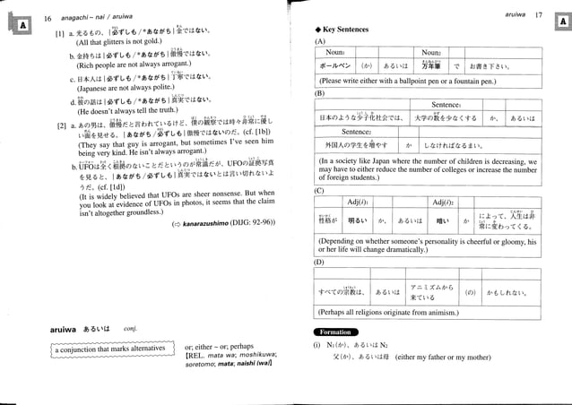 A dictionary of_advanced_japanese_grammar | PPT