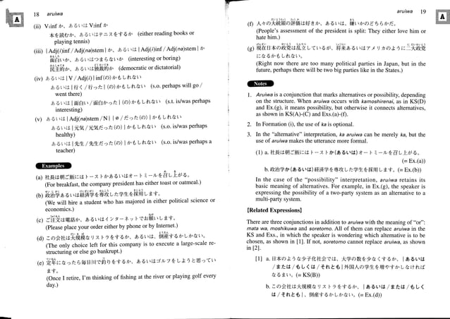 A dictionary of_advanced_japanese_grammar | PPT