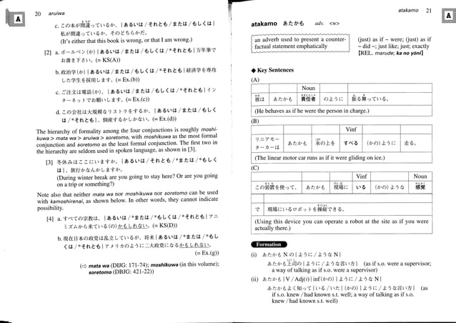 A dictionary of_advanced_japanese_grammar | PPT