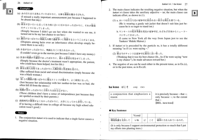 A dictionary of_advanced_japanese_grammar | PPT