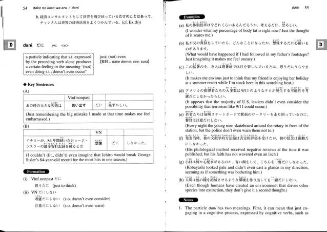A dictionary of_advanced_japanese_grammar | PPT