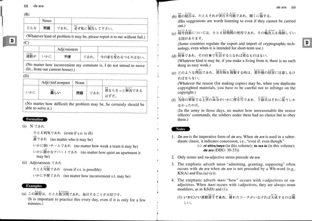 A dictionary of_advanced_japanese_grammar | PPT