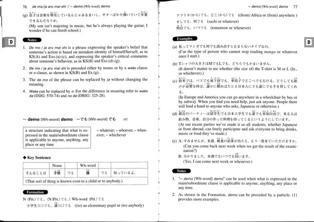 A dictionary of_advanced_japanese_grammar | PPT
