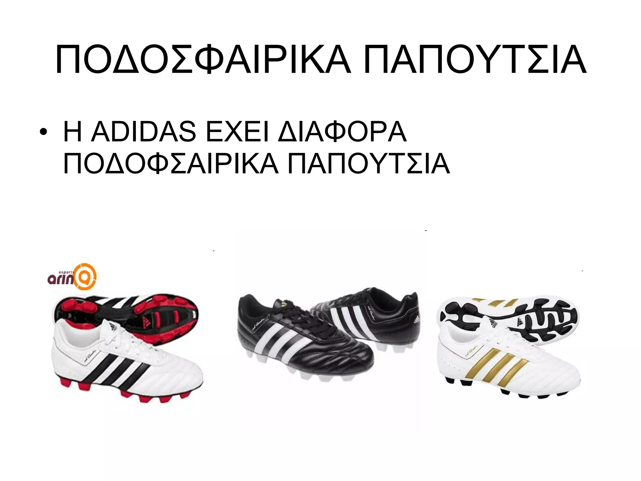 Adidas | PPT