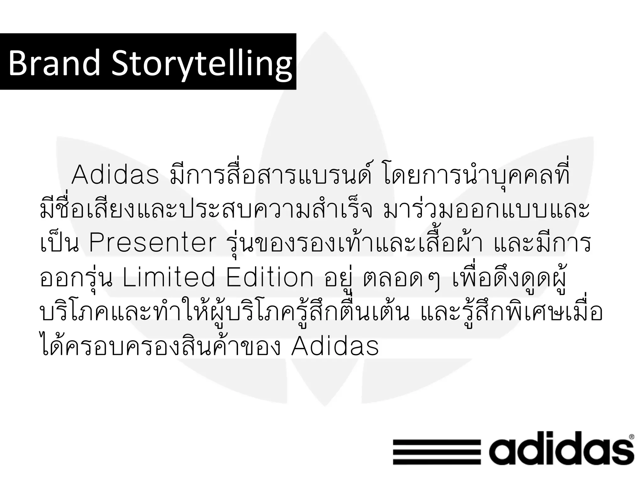 Adidas global brand | PDF